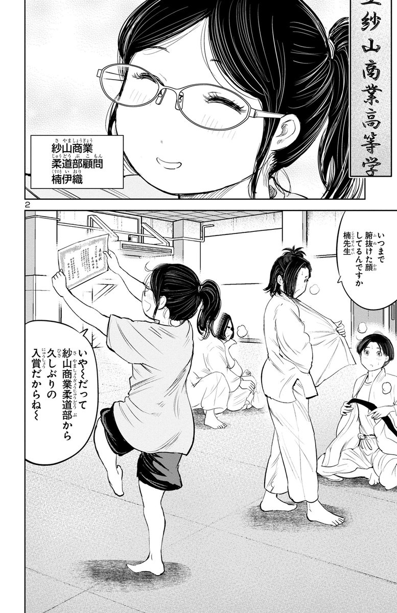èŒðŸ¥‹ On Twitter Rt Yuu1220 木曜日。マンガクãƒã‚¹ã§ã€Žã‚‚ã†ã„ã£ã½ã‚“ï¼ã€219話 「å¤ã¸ã®æ‰‰ã€æŽ²è¼‰ã§ã™ã€‚