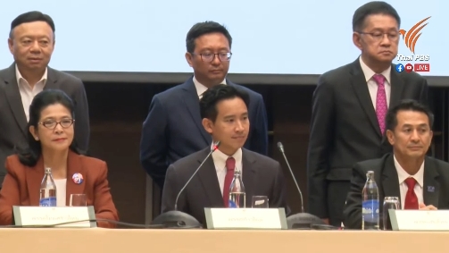 Thai PBS News on Twitter: ""พิธา" แถลงจัดตั้งรัฐบาลประชาธิปไตยของประชาชน รวม 8 พรรค 313 เสียง ...