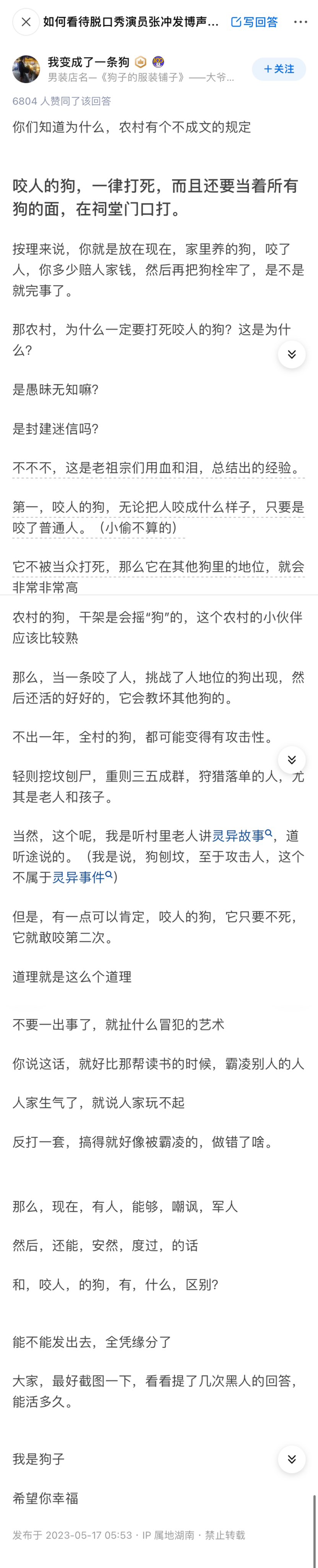 知乎暴论 💙💛 (@zhbl01) / Twitter