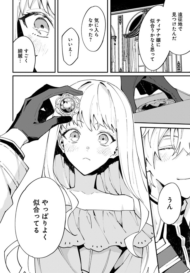 Flos Comic On Twitter ðææ°è©±å
¬éð ã ç§ã殺ããã¯ã³ã³ç³»éšå£«æ§ããã€ã³ãã¬ã«ãžã§ããã§ã³ãžããŠä»æ¥ãåœãçã£ãŠ