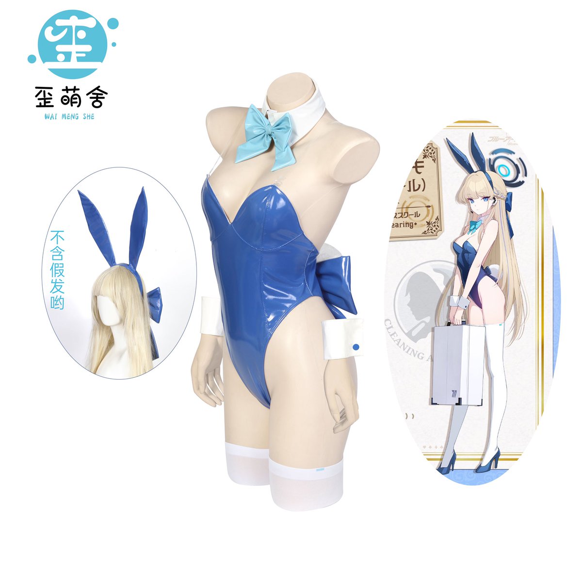 歪萌舍 on Twitter: "#歪萌舍上新 碧蓝档案·飞鸟马时 本店淘宝购入🔗：https://item.taobao.com/item.htm?ft=t&id=719072825215…"