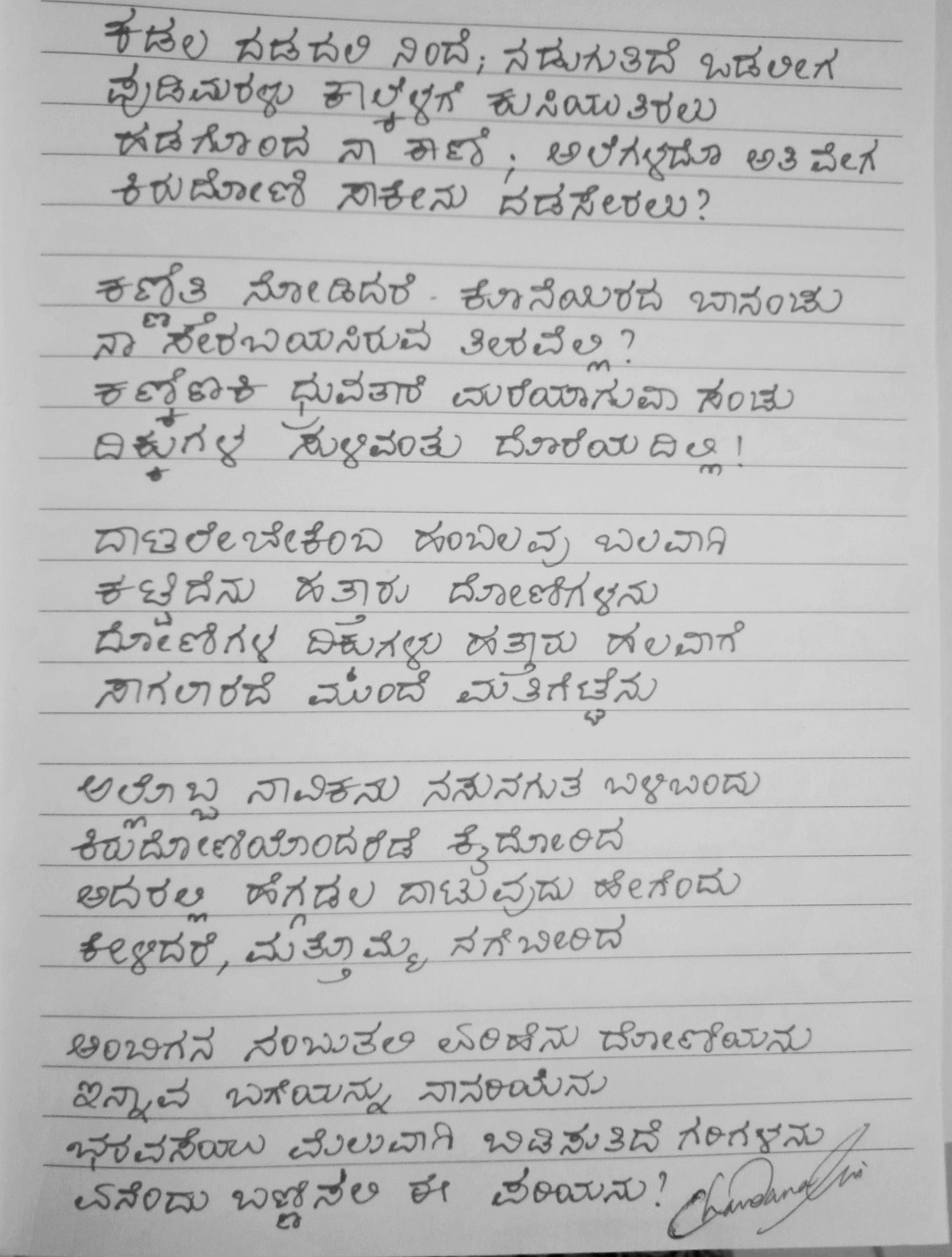 Kannada Handwriting Writing Practice Book Set Of 5 (Kannada) By InIkao