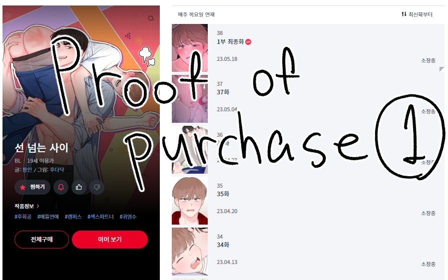 팡인 on Twitter: "I will not respond to mentions without proof of purchase . The proofs can be ...