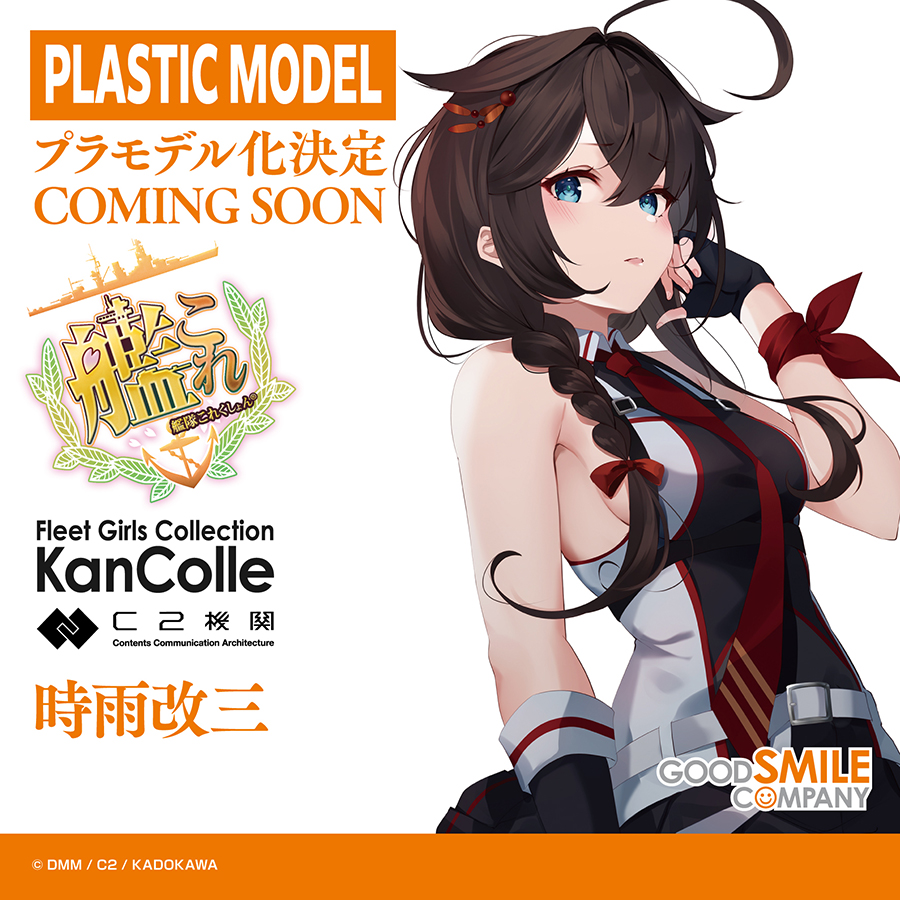 HOBBY Watch on Twitter: "グッスマから「艦これ」の時雨改三のプラモデル化が決定！ マックスファクトリーのPLAMAX以来、久しぶりのキャラプラモ https ...