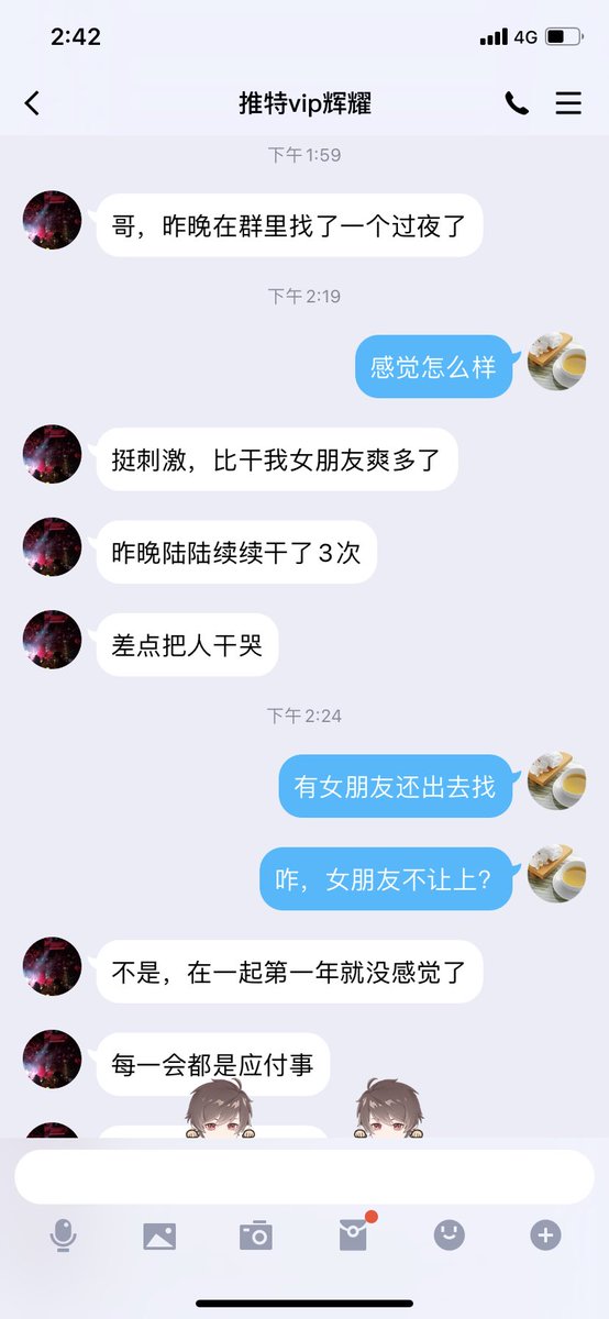 郑州~虫二 On Twitter 来找我的效率最高的一个,昨天中午加的我,晚上就已经和妹子去过夜了。