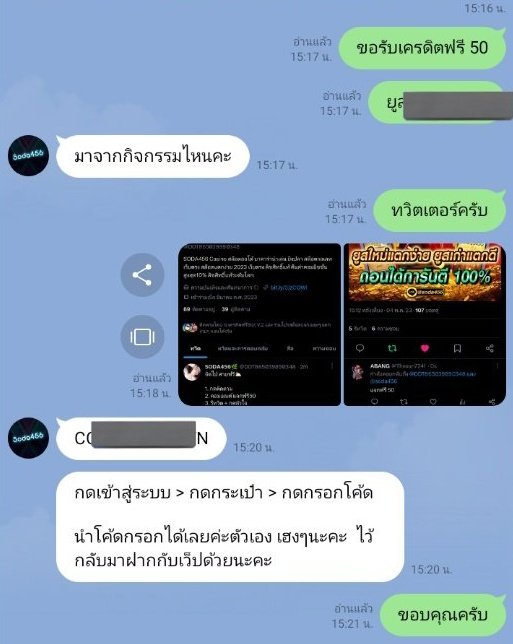 NUNN on Twitter: "RT @bungja1150: เครดิตฟรี 50 💵 ทำยอด 500 ถอนได้ 200 🌈 สมัคร : แจ้งรับที่แอดมิน ...