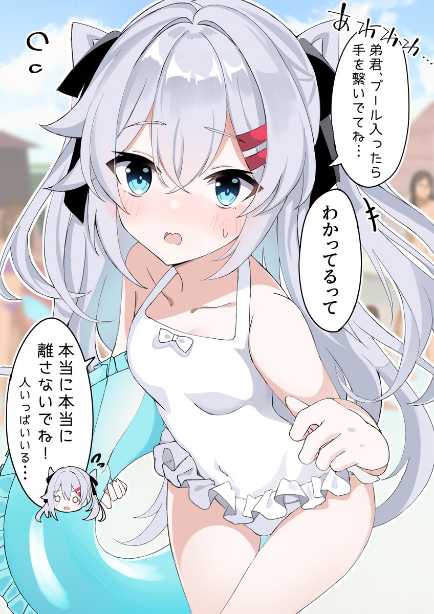 「ちいさいお姉ちゃん・プール編」ひろ@C105日曜西な14bの漫画