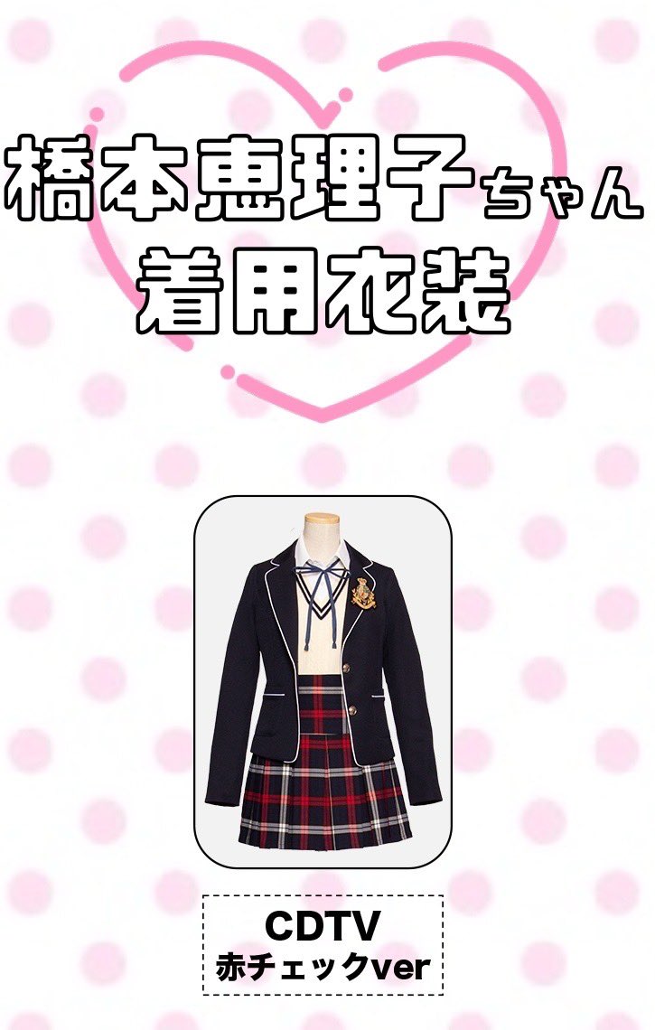 オサレカンパニー on Twitter: "#AKB48 61stシングル 👗『どうしても君が好きだ』衣装👗 ／ メンバー別衣装まとめ ...