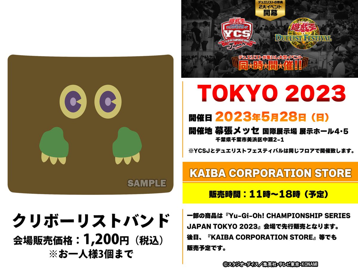 【公式】遊戯王OCG on Twitter: "／ 開幕まで あと7日🎉 \ 𝐘𝐂𝐒𝐉 ￣￣￣ 遊⭐️戯⭐️王 デュエリストフェスティバル ￣￣￣￣￣￣￣￣￣￣￣￣￣￣￣￣￣￣￣￣ 𝟐𝟎𝟐𝟑 ...