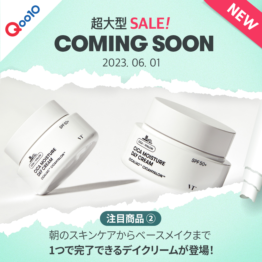 vtcosmetics_japan on Twitter: "6/1超大型セール注目ポイント💡 #CICAモイスチャーデイクリーム 朝のスキンケアからベースメイクまで この一つで完了！ VT新 ...