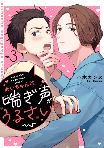 @rinoe_k @MoMoSE_AN @keikoumidori11 .. | 双葉社BL誌「comic marginal」「Chillche」 さんのマンガ | ツイコミ(仮)
