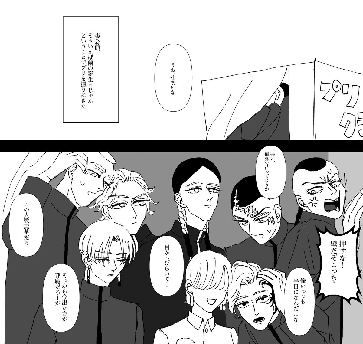 「これはオチがつかなかったけど内心爆照れのran #tkrvプラス」🌷˗ˏˋ円 ˎˊ˗ 🌷の漫画