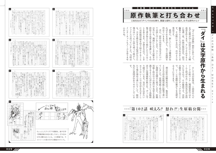 マルク on Twitter: "RT @comic_natalie: 「ダイ」から「風都探偵」まで、三条陸が生み出してきた40作品以上語る集大成本（コメントあり） https ...