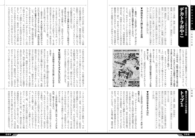 マルク on Twitter: "RT @comic_natalie: 「ダイ」から「風都探偵」まで、三条陸が生み出してきた40作品以上語る集大成本（コメントあり） https ...