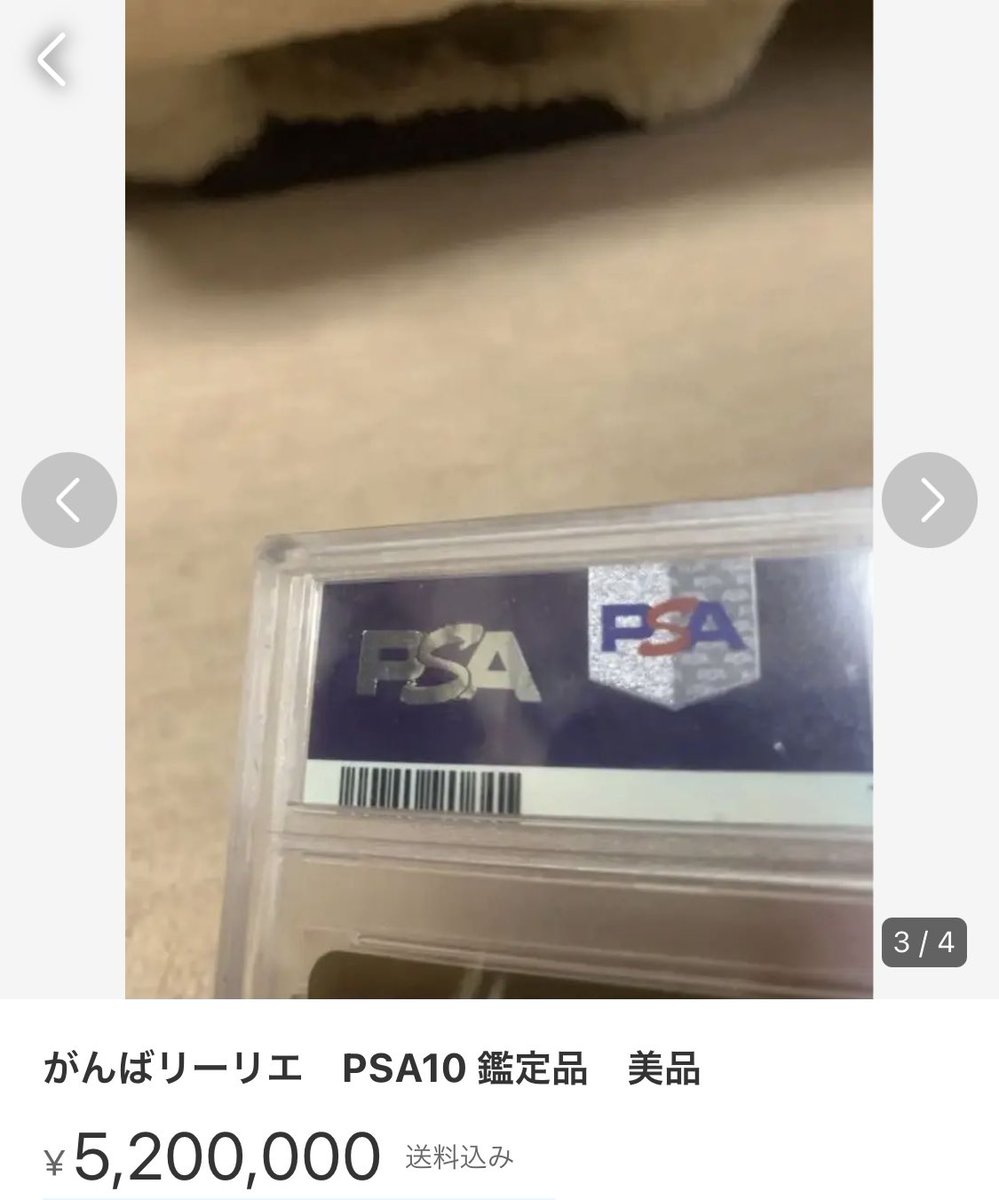 𝕂𝕝𝕖𝕫𝕒𝟙𝟘𝟠 on Twitter: "⚠️ ヤジさん ⚠️ https://jp.mercari.com/user/profile/935391716… @mercari_jp メルカリ ...