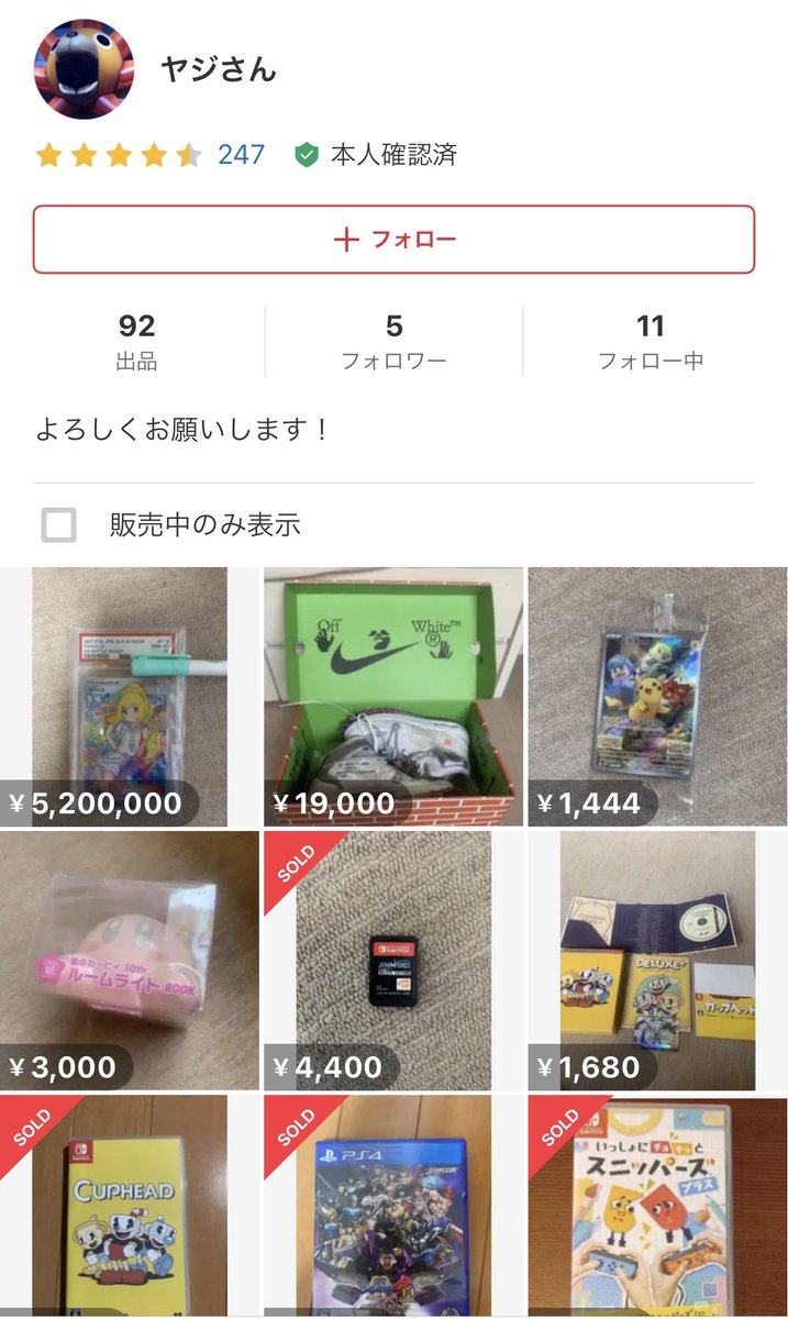 𝕂𝕝𝕖𝕫𝕒𝟙𝟘𝟠 on Twitter: "⚠️ ヤジさん ⚠️ https://jp.mercari.com/user/profile/935391716… @mercari_jp メルカリ ...
