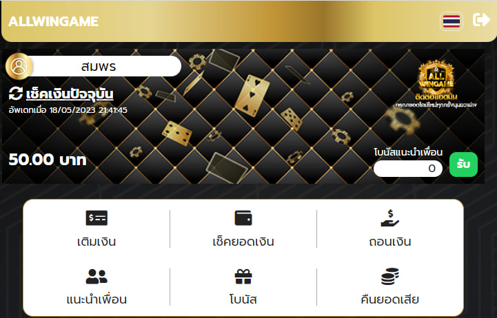 ยูริจัง on Twitter: "🧧แจกโค้ดเครดิตฟรี 50฿ 🧧 🎁โค้ดฟรี: ALLWINGAME-50 🧨รีบเลย แจกทุกยูส แจ้งโคด ...