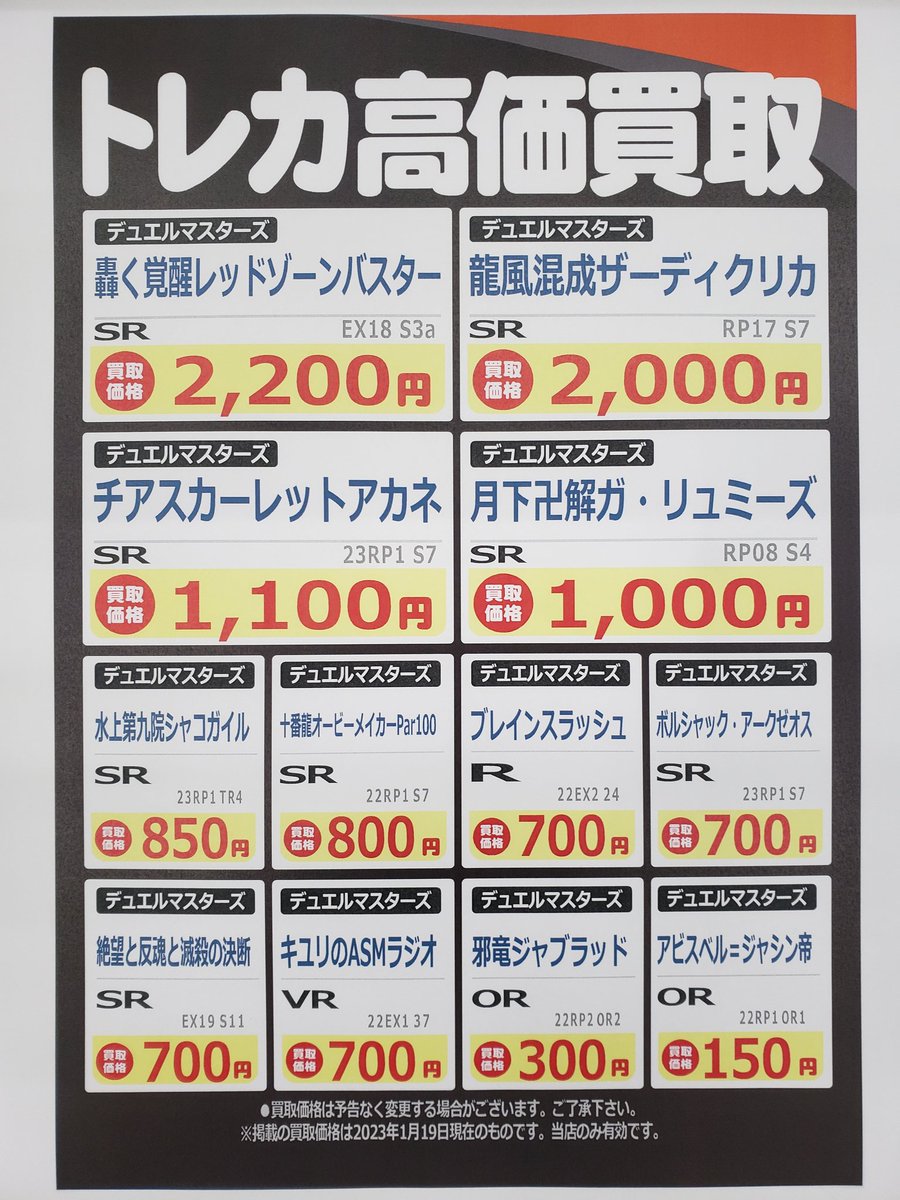ブックオフ相模大野店 On Twitter Rt Bookoffoono ブックオフ相模大野店ではトレカの高価買取を実施中です‼️ ご来店お待ちしております ブックオフ 相模大野