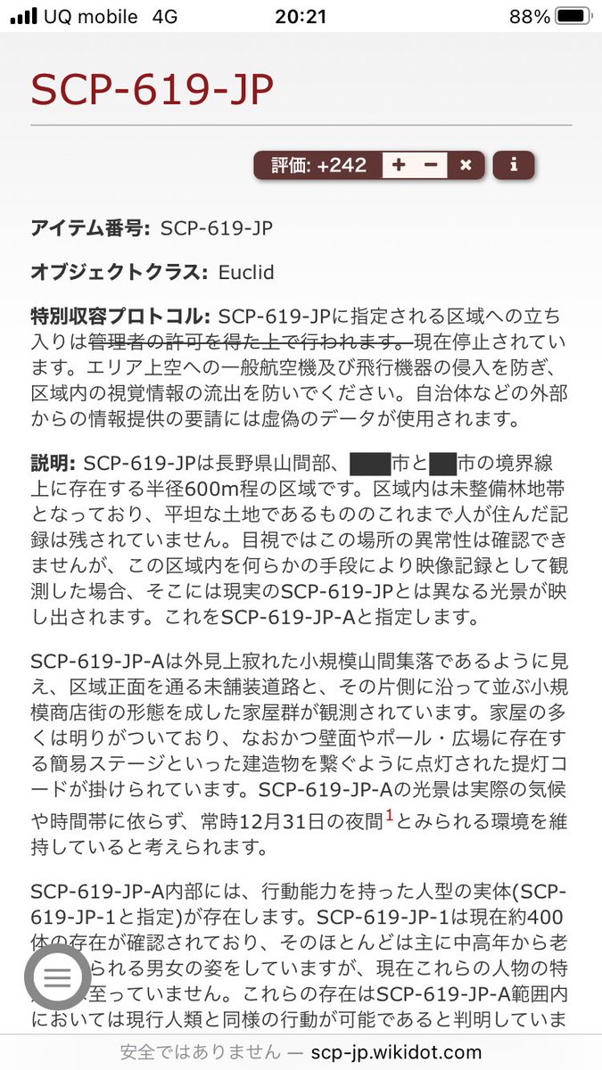 ちかふじ on Twitter: "涼しくなれるかもしれない自著 ねずみばあさん http://scp-jp.wikidot.com/nezumi-basan ミズタニさん http ...