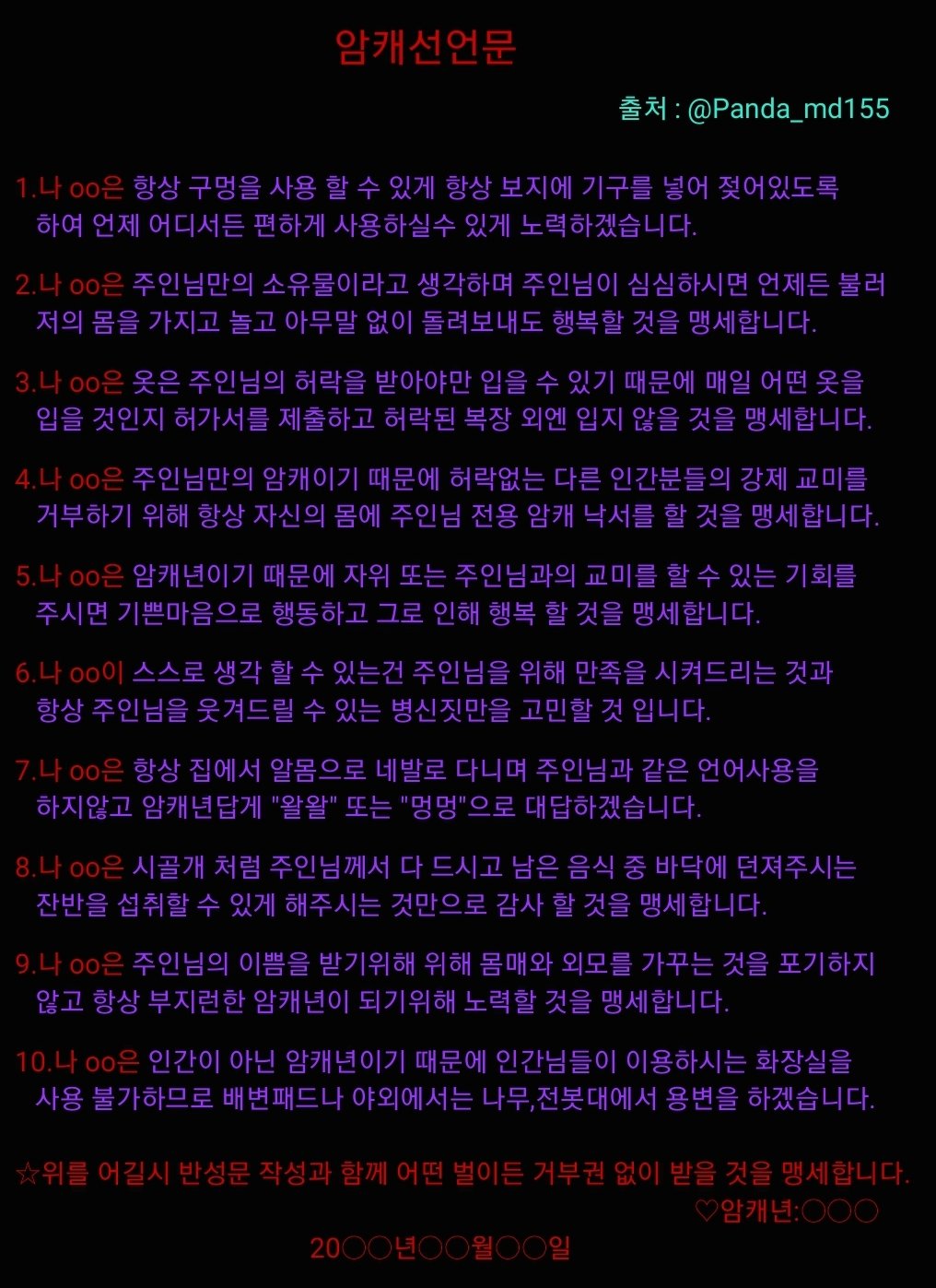판다선생 미션계 잡계 On Twitter 예전에 민들었던 암캐선 언문입니다 파트너분이 있다면 앞에서 읽어보시는건 어떨까요