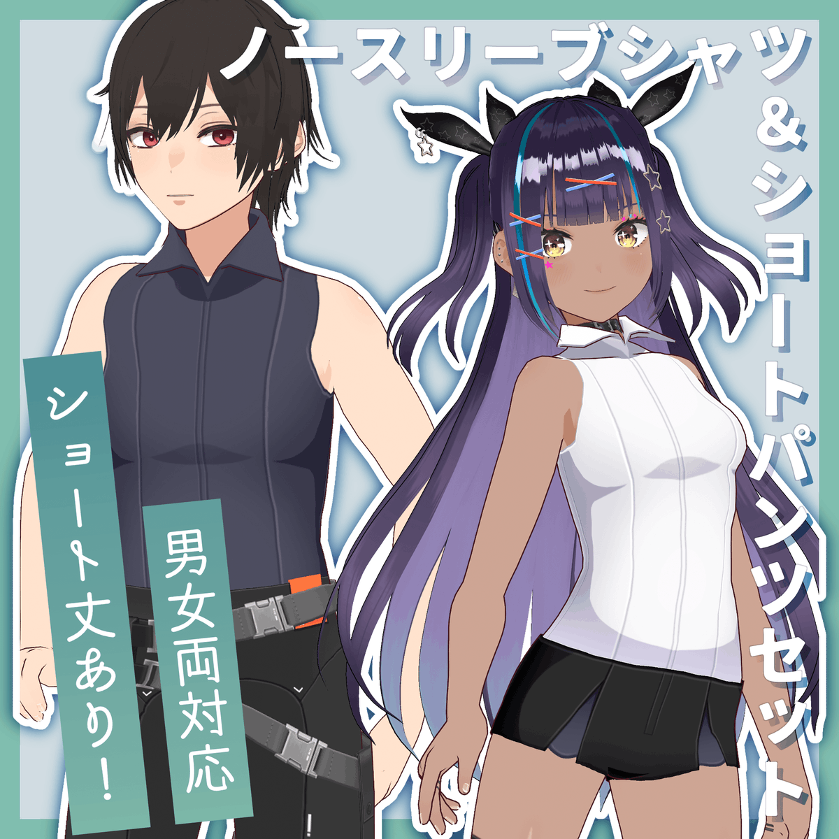 しらとりこはね@VRoid on Twitter: "RT @yuuri_may: VRoid用テクスチャの新作を公開しました！ 夏に向けて水着風にも1枚でもインナーでも使いやすい感じです ...