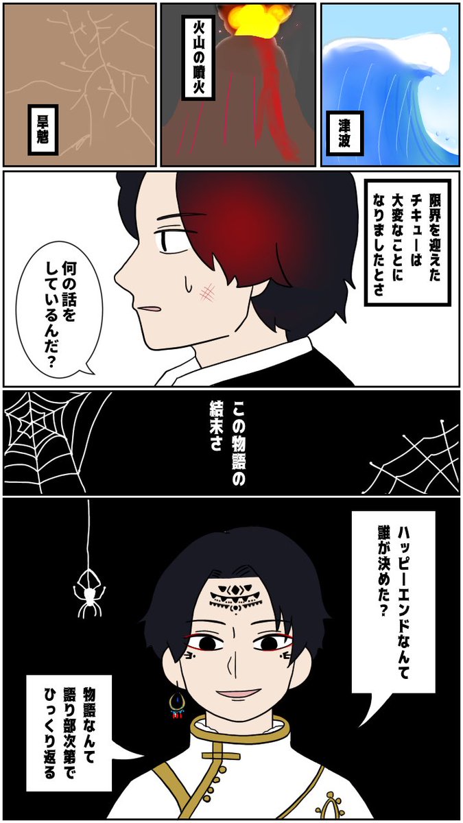 くかさんの人気ツイート（新しい順） - ついふぁん！