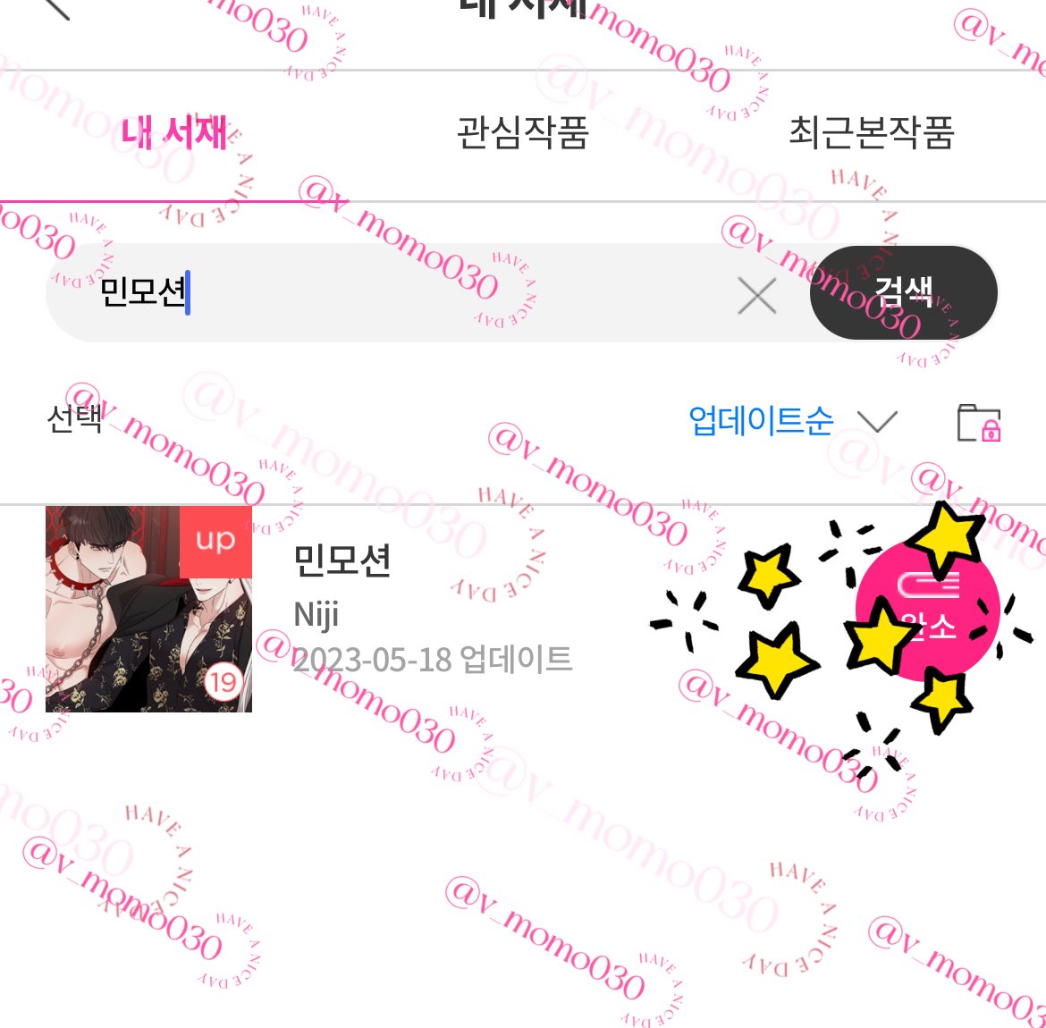 「@slwl_23 Nooooooo 😱😥my taeyoon ! did he be xxxx by xxxx😇 」momo hoshimo 明太子の漫画