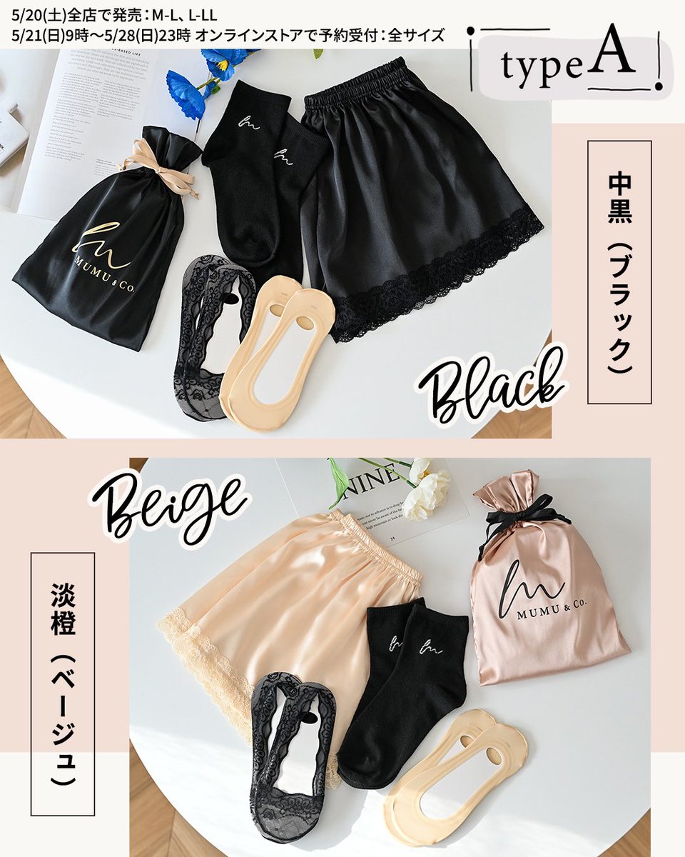 MUMU🦜5月20日、31日しまむら×むむコラボ新作発売 on Twitter: "5月20日(土)発売しまむら×MUMUコラボ新作🧦レッグウェア福袋 詳しくはブログ https ...