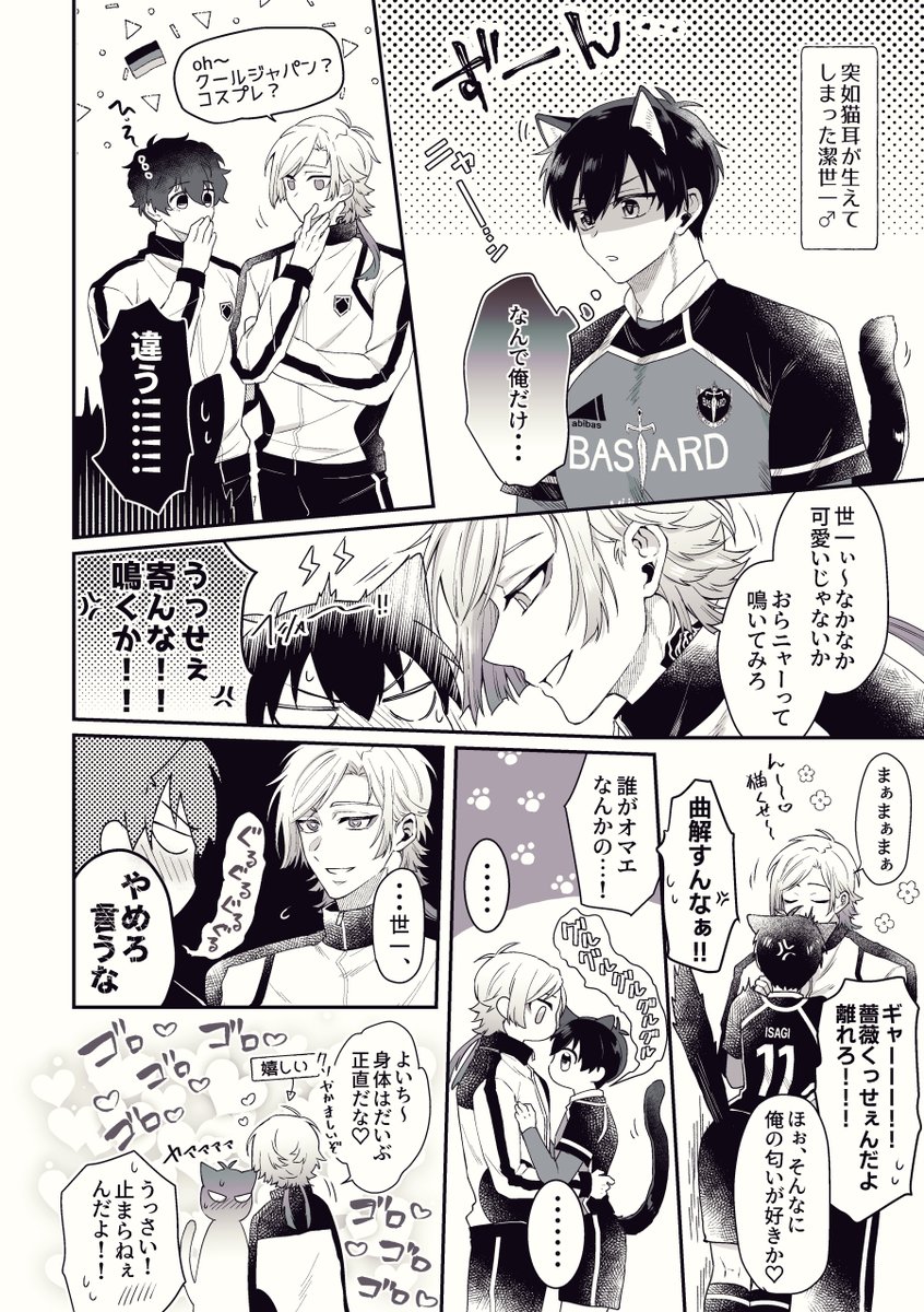 「ニャン41🐈kiis/カイいさ」hm🥨の漫画