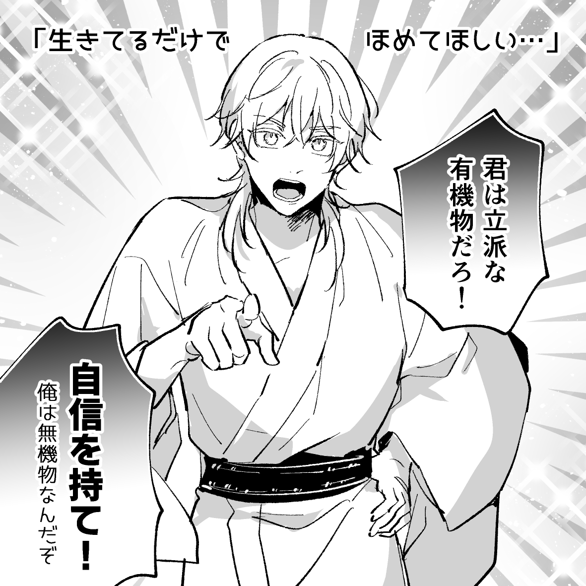 ケイ子 On Twitter 生きてるだけで褒めてくれる鶴丸国永＋α Dqjsdbptub Twitter