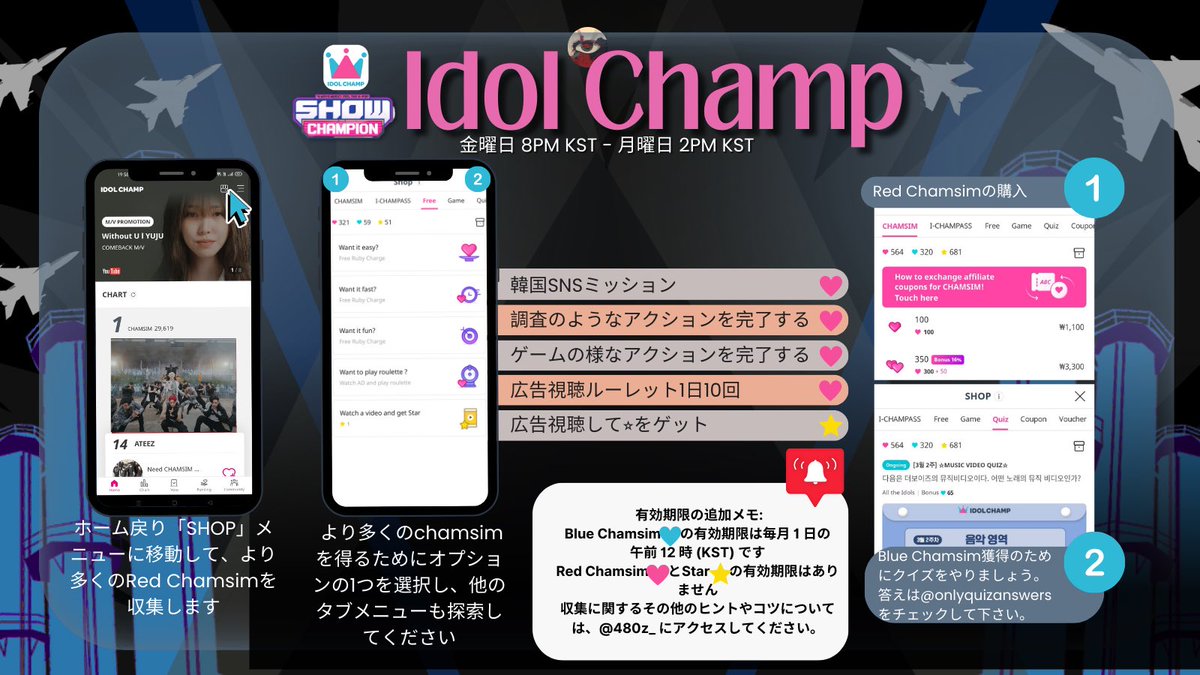 ATEEZ JAPAN FANBASE on Twitter: "[🗳️] IDOLCHAMP - 登録/収集/投票 — 1つのデバイスで複数のアカウントでサインアップと広告視聴を通じて収集 ...