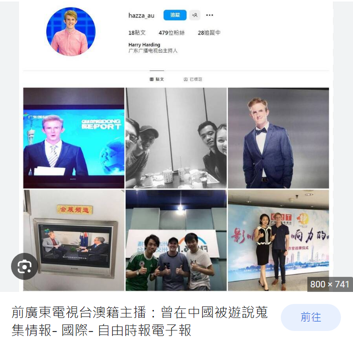 新台灣國防軍事網 on Twitter: "前廣東電視台澳籍主播：曾在中國被遊說蒐集情報 https://news.ltn.com.tw/news/world/breakingnews ...