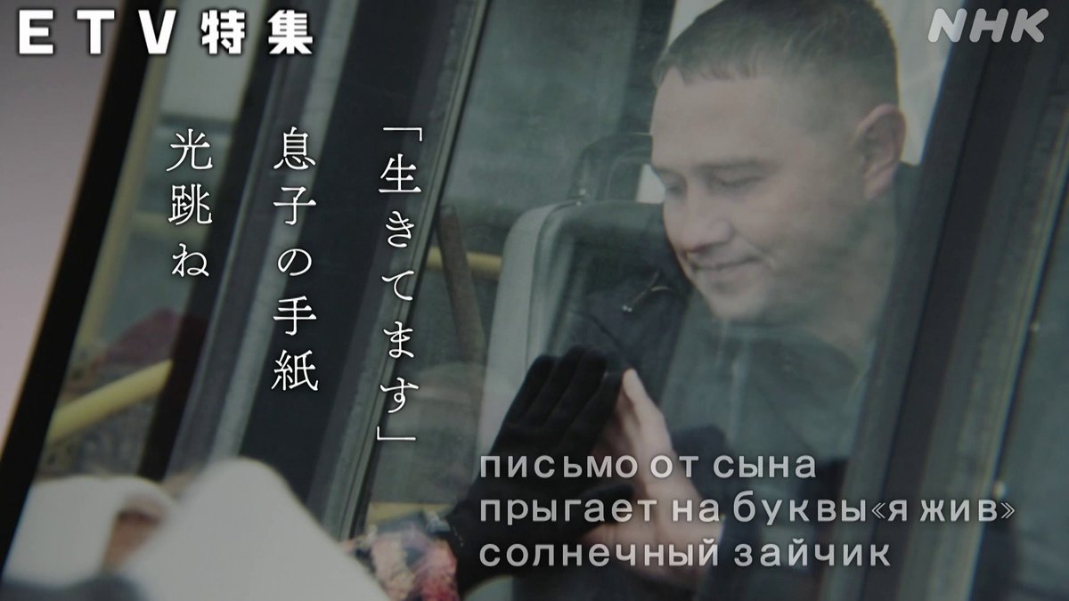 NHK「ETV特集」公式 on Twitter: "ネット配信あと1日！ #ETV特集 アンコール「 #戦禍の中のHAIKU」 #NHKプラス こらからどうぞ【20（土）23時まで】👇 ...