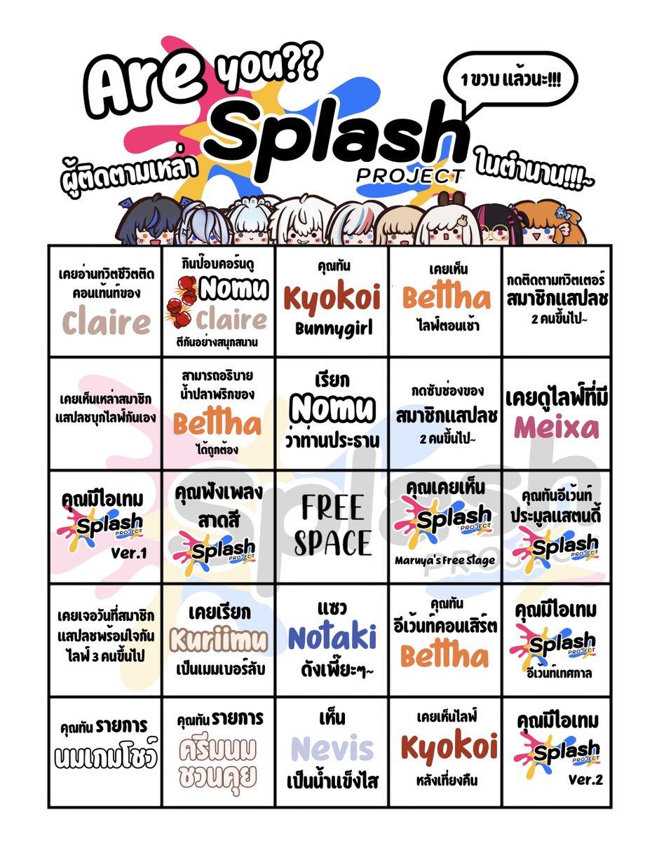 Splash Vtuber Project / Splash Summer on Twitter: "ตามกระแสกระดานบิงโกกัน ~ เนื่องในโอกาสที่ ...
