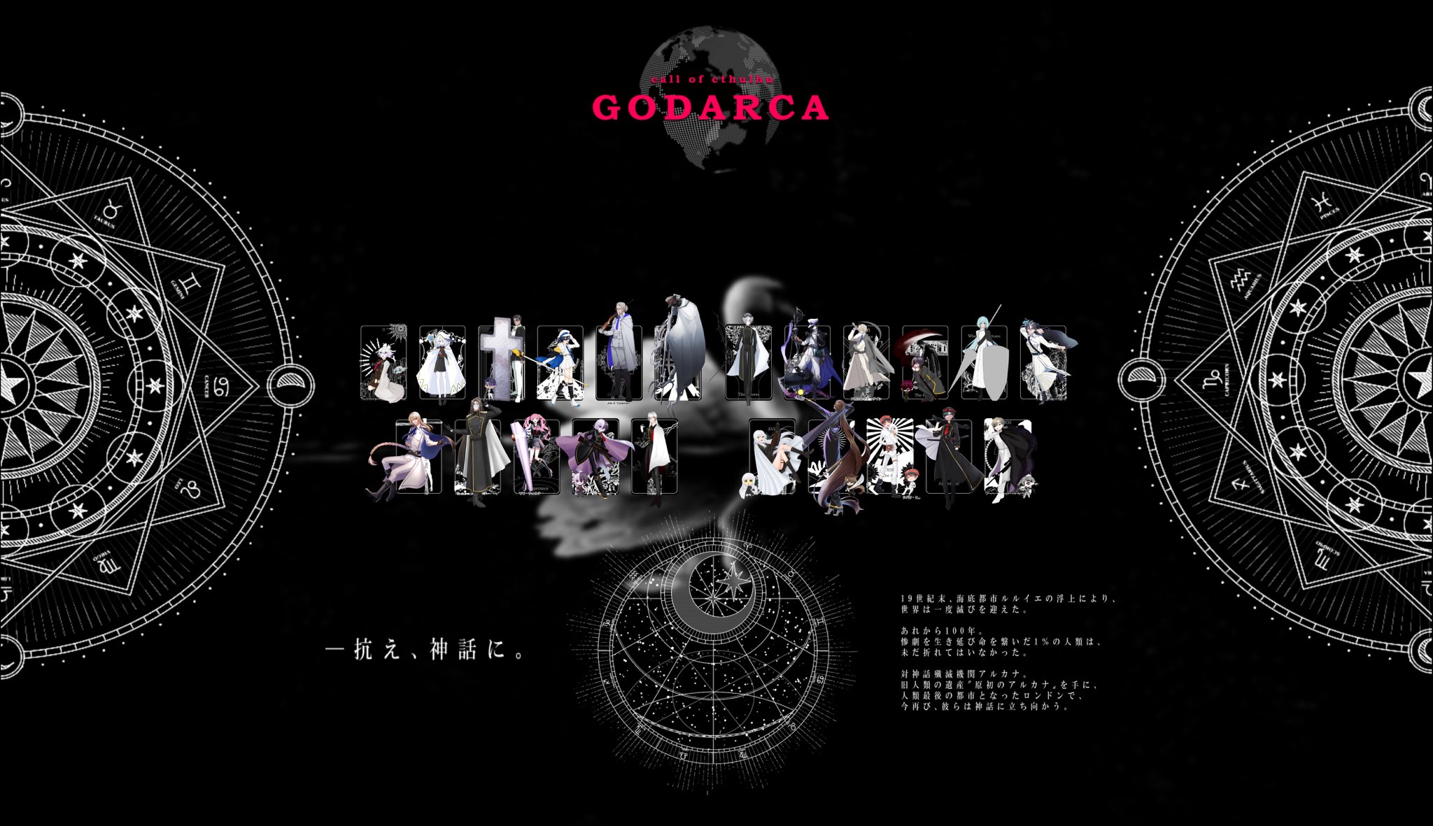 すずな🔔 on Twitter: "+‥‥‥‥‥‥‥‥‥‥‥‥‥‥‥+ 𝐂𝐨𝐂『𝐆𝐎𝐃𝐀𝐑𝐂𝐀』 𝟒生還 𝟏𝟖ロスト 𝐊𝐏：𝐚𝐞𝐧 （以下敬称略） 𝐒𝐊𝐏：とも ...