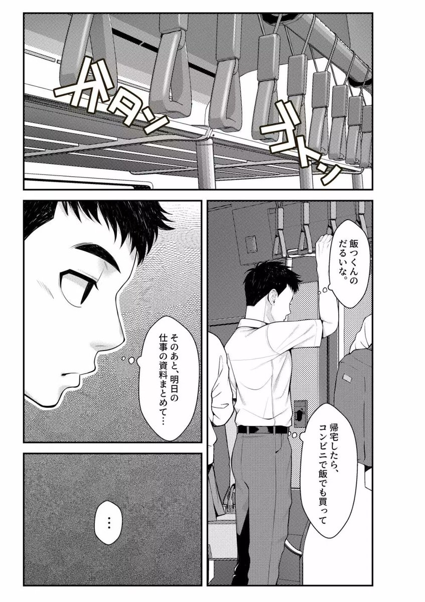 無修正選手権【公式】 On Twitter 帰宅途中で出会った家出ギャルを泊めてあげると、そのまま(16)