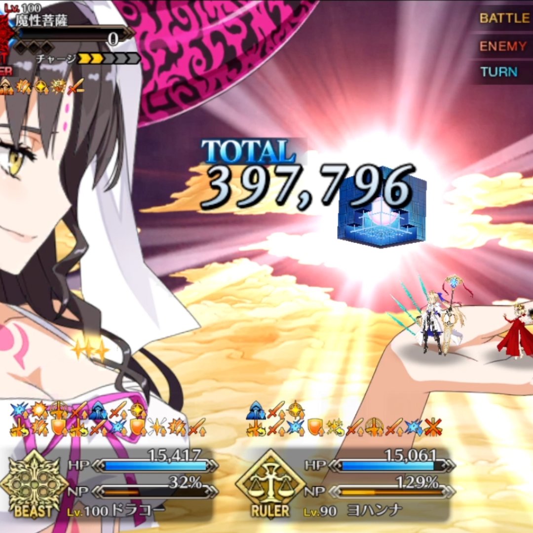 PlushieMistress on Twitter: "One left #FGO"