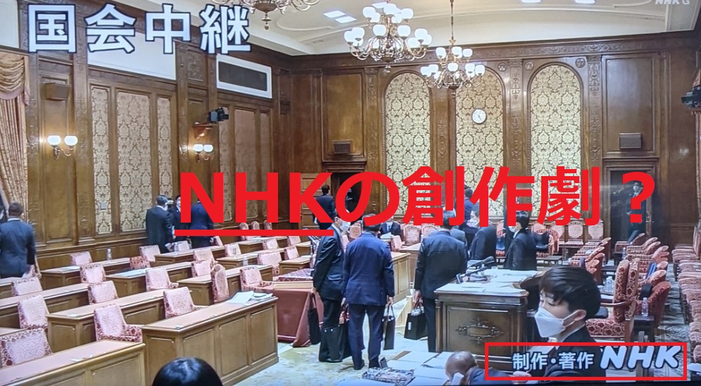 津田信二(shinji/tsuda) on Twitter: "国会中継・NHKの創作劇・制作・著作・NHK！"