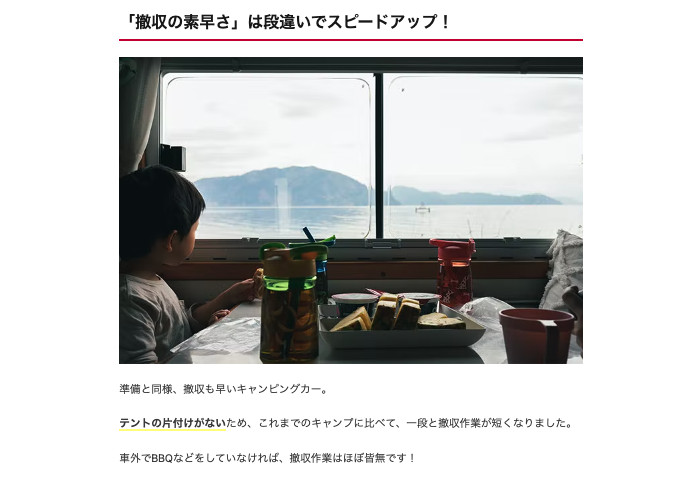 【公式】CAMP HACK/キャンプハック on Twitter: "╭━━━━━━━━━━╮ キャンピングカー購入者の 正直レポート ╰━v━━━━━━━━╯ いいところと、イマイチなところ ...