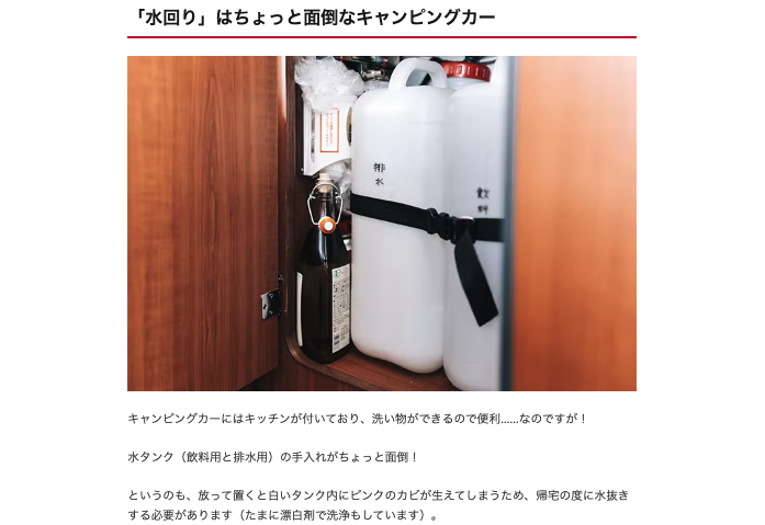 【公式】CAMP HACK/キャンプハック on Twitter: "╭━━━━━━━━━━╮ キャンピングカー購入者の 正直レポート ╰━v━━━━━━━━╯ いいところと、イマイチなところ ...