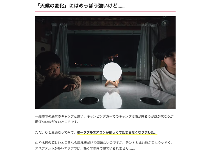 【公式】CAMP HACK/キャンプハック on Twitter: "╭━━━━━━━━━━╮ キャンピングカー購入者の 正直レポート ╰━v━━━━━━━━╯ いいところと、イマイチなところ ...