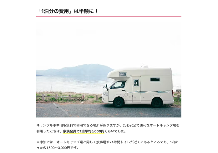 【公式】CAMP HACK/キャンプハック on Twitter: "╭━━━━━━━━━━╮ キャンピングカー購入者の 正直レポート ╰━v━━━━━━━━╯ いいところと、イマイチなところ ...