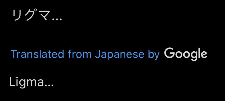 Moona🌙 on Twitter: "I saw a lot of Japanese people referring to League battles as "ligma" and I ...
