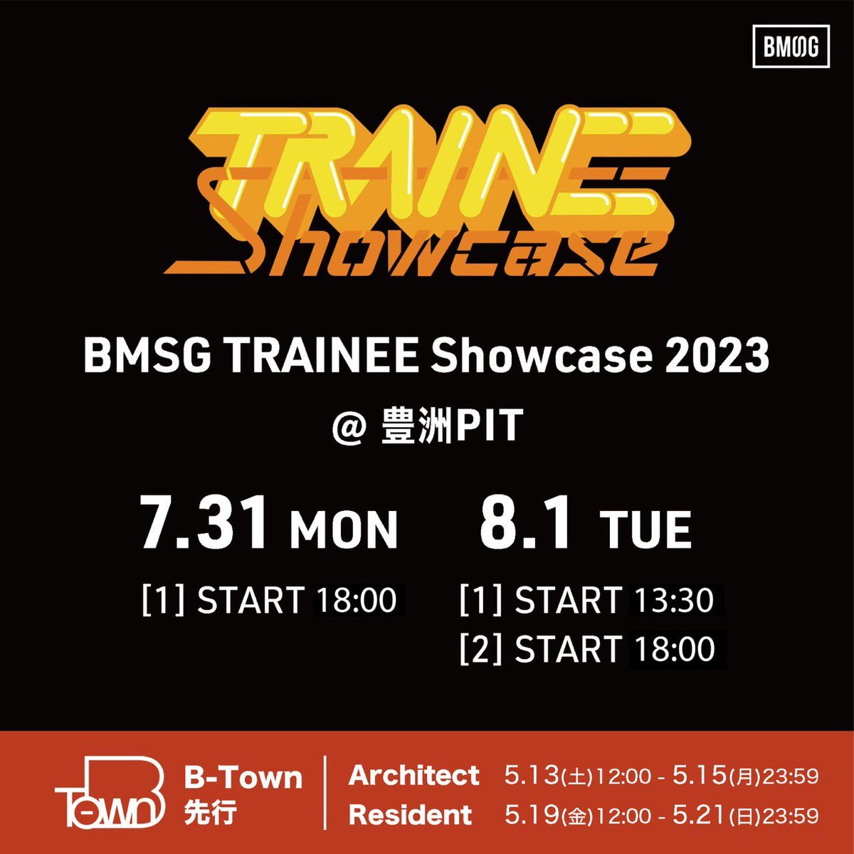 KANON【BMSG】応援企画アカウント on Twitter: "📣チケット申込は本日から ｢#BMSG_TRAINEE_Showcase 2023」 B-Town先行Resident ...