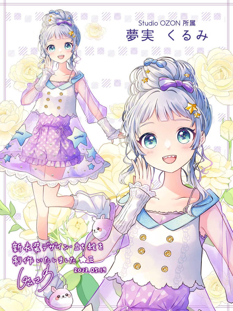 「おしごと Studio OZON所属 Vライバー 夢実くるみさん(#kurumi」|白森さわのイラスト