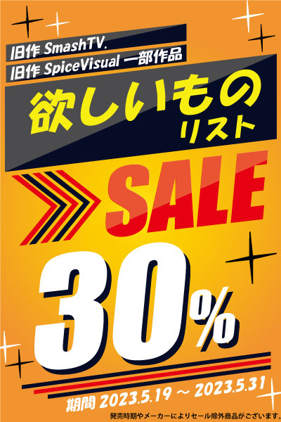 Gramov【公式】グラビア配信プラットフォーム On Twitter 🌟欲しいものリストセール開催中🌟 気になっている作品を一度欲しいものリストに入れる👉これだけで対象商品がセール価格に