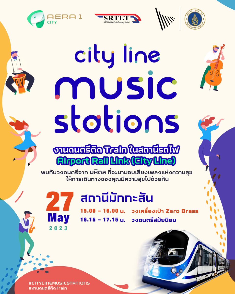 ศูนย์บริการข้อมูลภาครัฐเพื่อประชาชน (GCC1111) on Twitter: "แอร์พอร์ต เรลลิ้งก์ จัดงานดนตรีติด ...