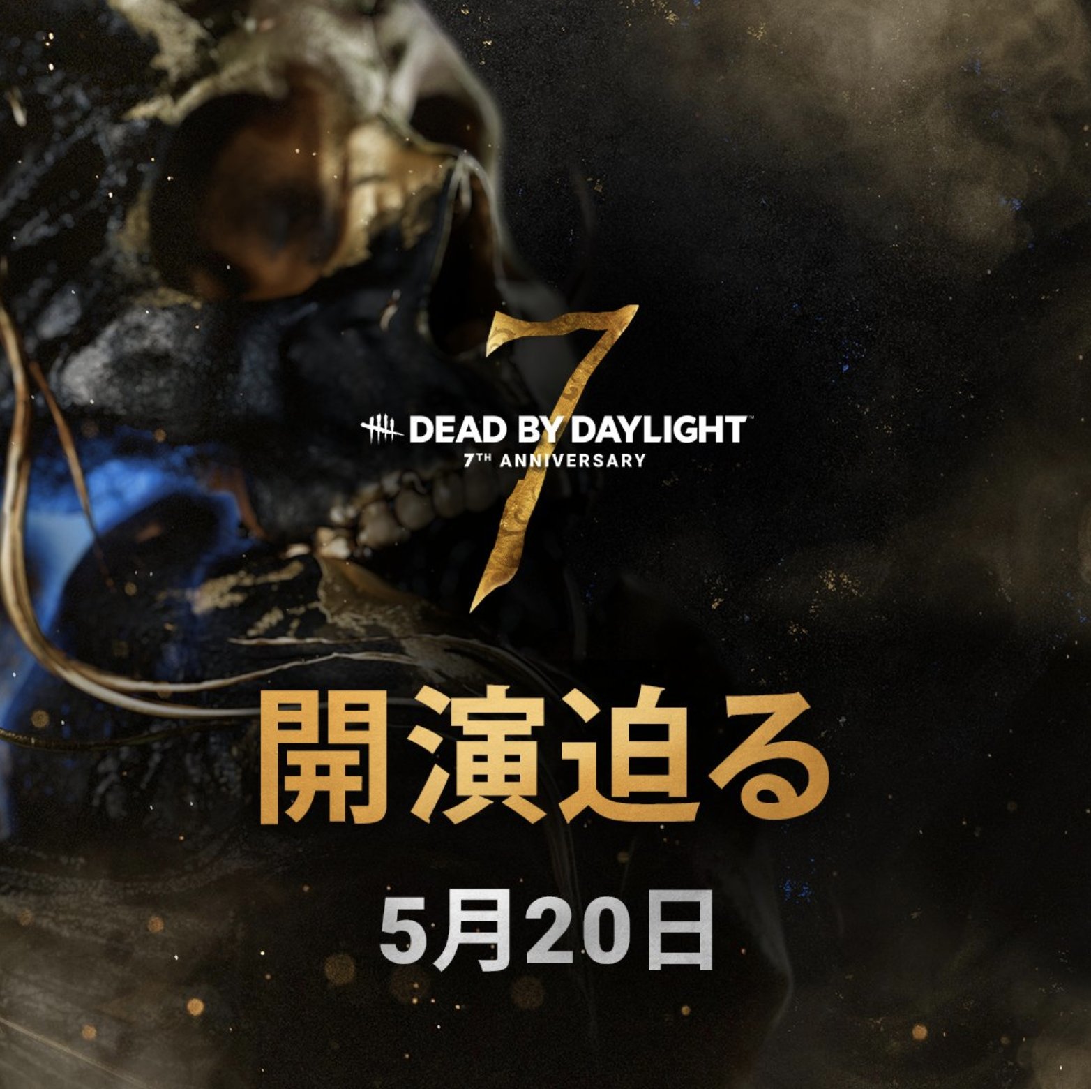 DbD攻略班@神ゲー攻略 on Twitter: "【プンレクで日本語字幕版配信！】 7周年記念配信の配信場所が公開されました！ また、その中でオープンレックだけ日本語字幕が付くそうです ...