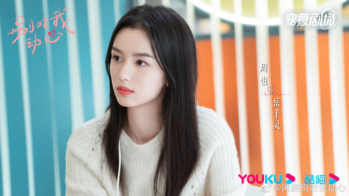 cdrama tweets on Twitter: "Youku’s modern romance drama #FallingInLove, starring Lin Yi, Zhou Ye ...