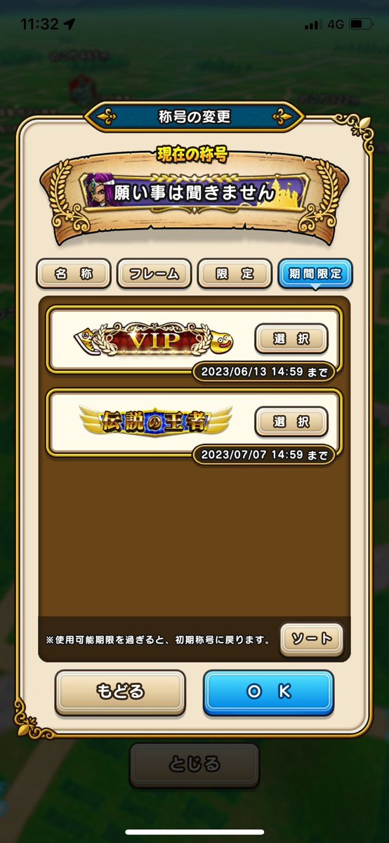 ひろ＠DQW（ベルビュー） on Twitter: "運営氏お得意のお漏らしでプラチナ1キープで終われたことを把握😆 #ドラクエウォーク #ドラゴンクエストウォーク #DQウォーク #DQW ...